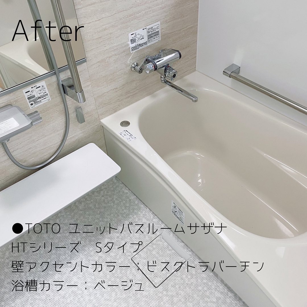 アクセントカラーはビスクトラバーチン☆横長ミラーで高級感アップ！大人気TOTOサザナの浴室リフォームです！ | 小浜市,若狭町,おおい町の増改築/リフォームと不動産のヒライ